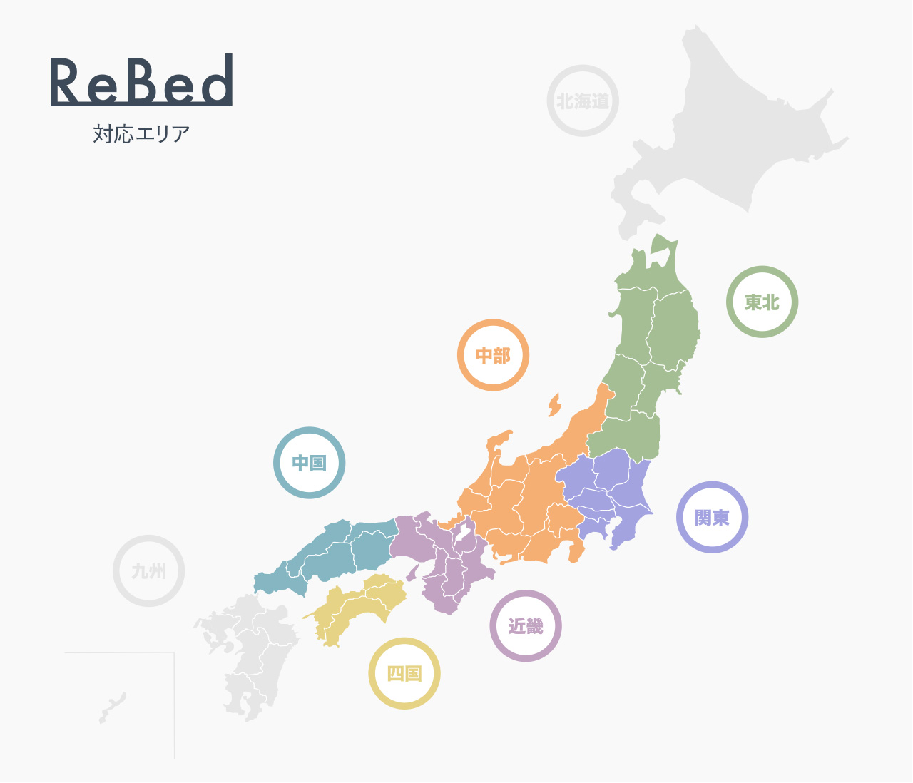 対応エリアのご案内 - 寝具専門のレンタルサービス[ReBedリベッド]